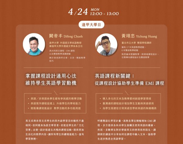 2023 Lunching M&Ms - Caves Connect 敦煌英語教學資源互動平台