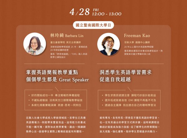 2023 Lunching M&Ms｜Caves Connect 敦煌英語教學資源互動平台