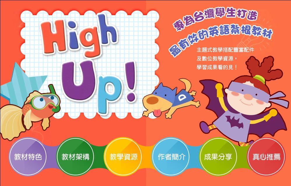 High Up! —「數位」x「教學」 紮根教材新趨勢 ｜Caves Connect 敦煌英語教學資源互動平台