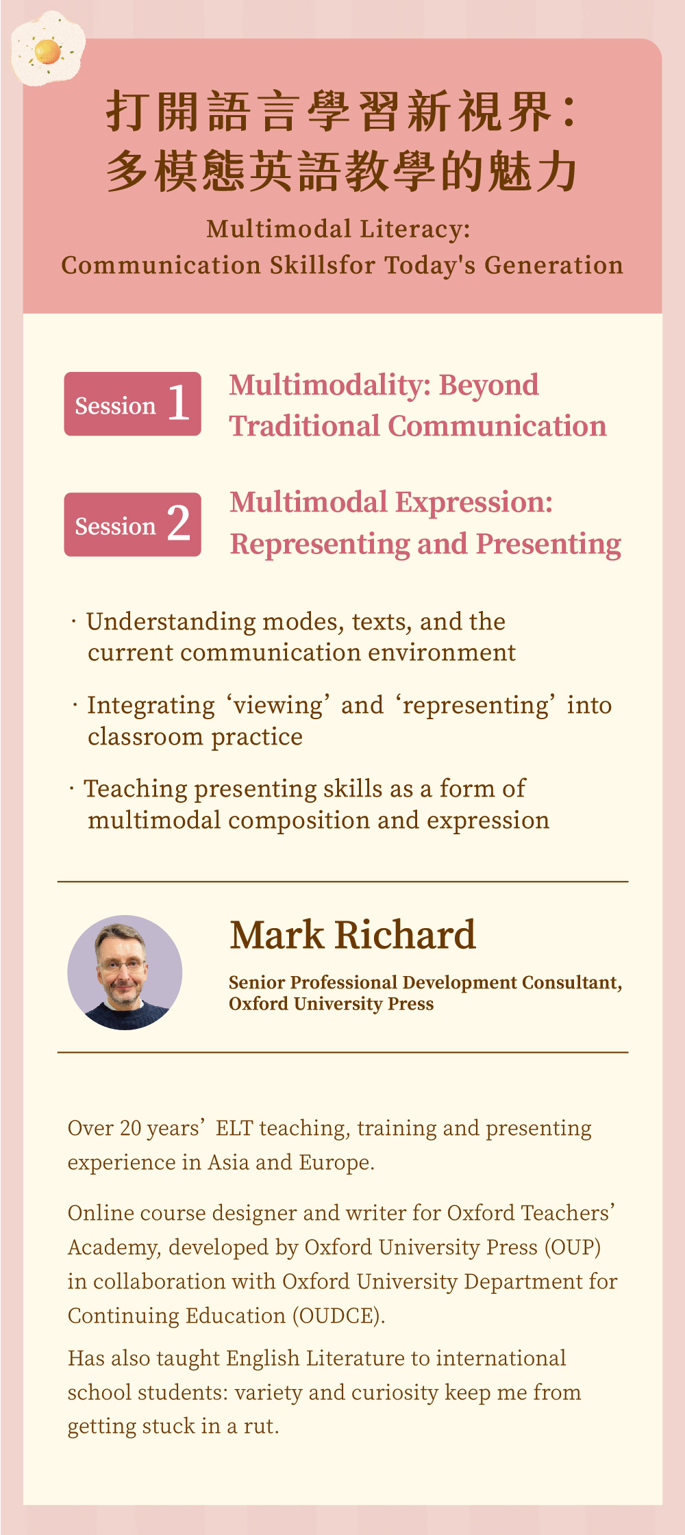 2025 Lunching M&Ms 敦煌英語教材教法講座｜Caves Connect 敦煌英語教學資源互動平台