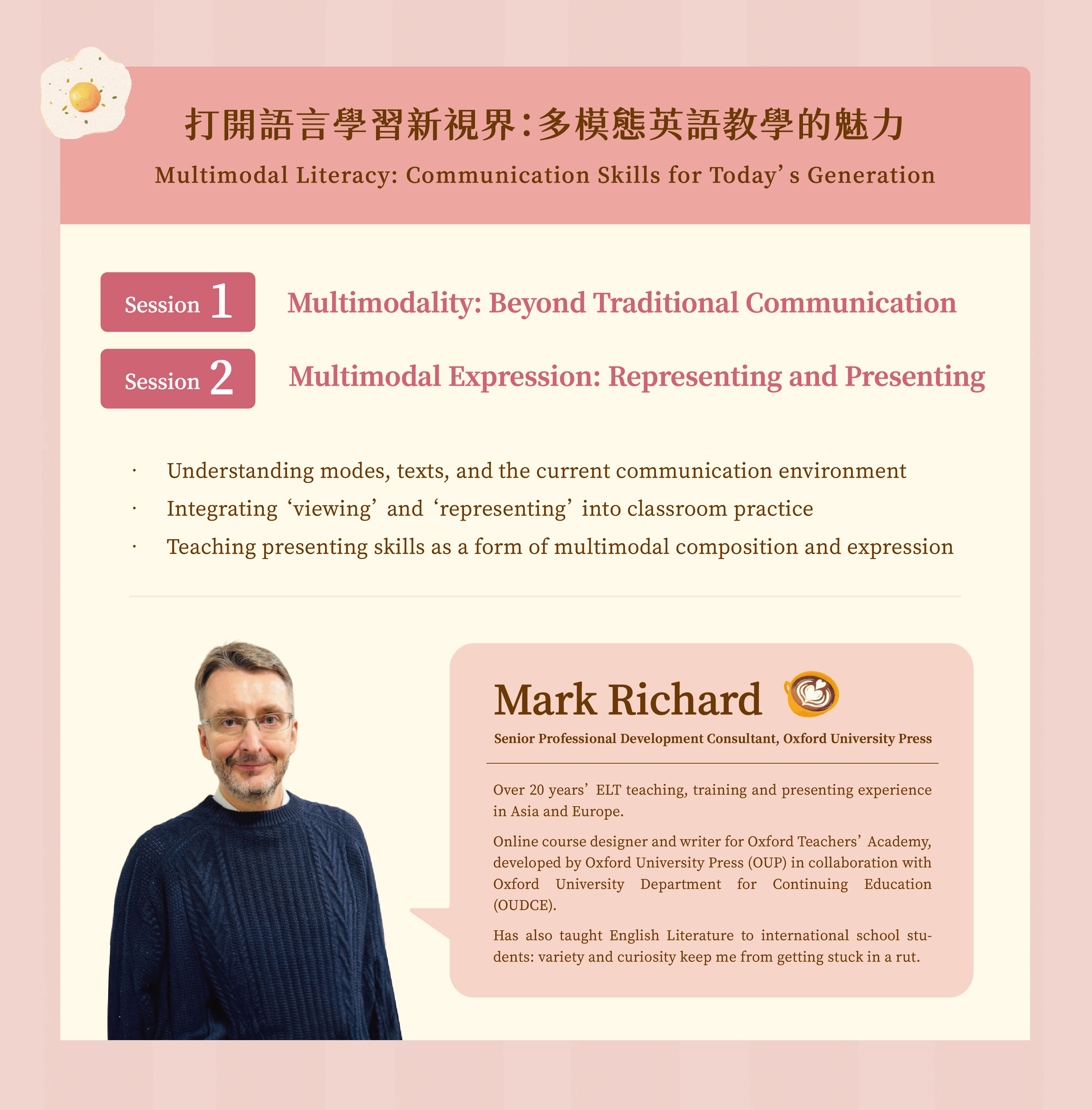 2025 Lunching M&Ms 敦煌英語教材教法講座｜Caves Connect 敦煌英語教學資源互動平台