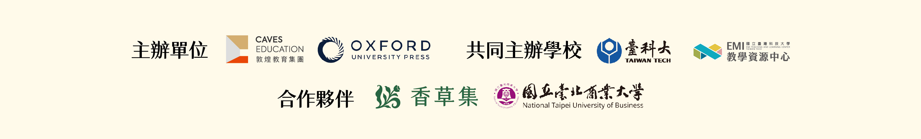 2025 Lunching M&Ms 敦煌英語教材教法講座｜Caves Connect 敦煌英語教學資源互動平台