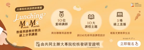 2023 Lunching M&Ms - Caves Connect 敦煌英語教學資源互動平台