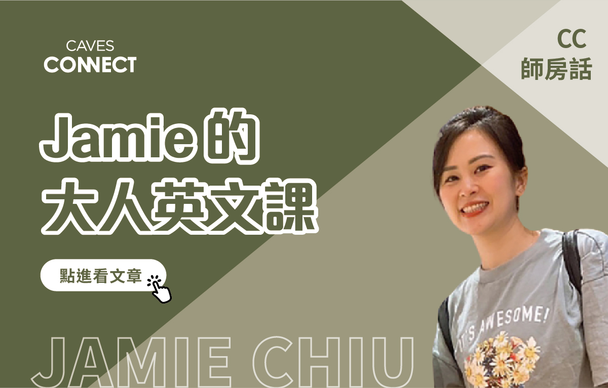 師房話 Tlog ｜Caves Connect 敦煌英語教學資源互動平台