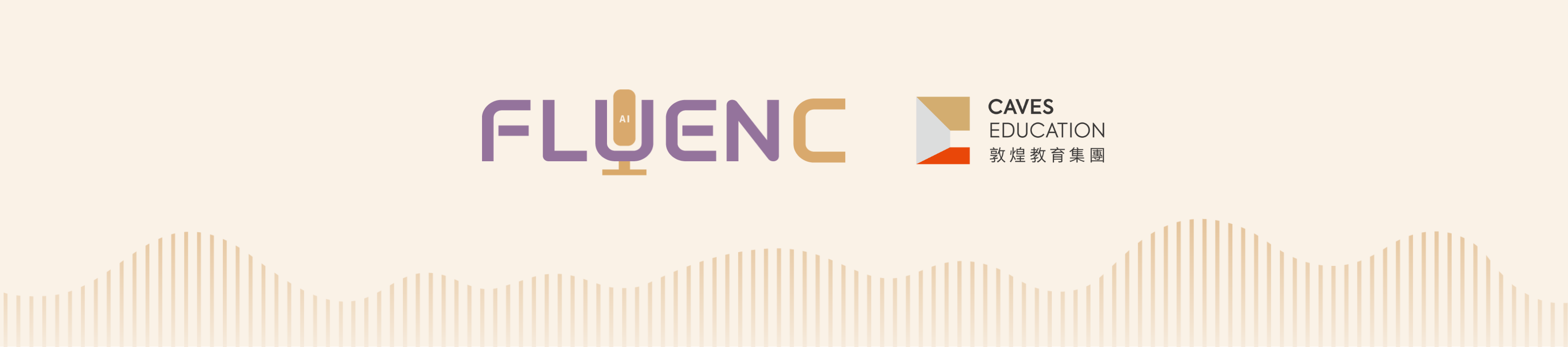 FLUENC 敦煌 AI 英語口說平臺 ｜Caves Connect 敦煌英語教學資源互動平台